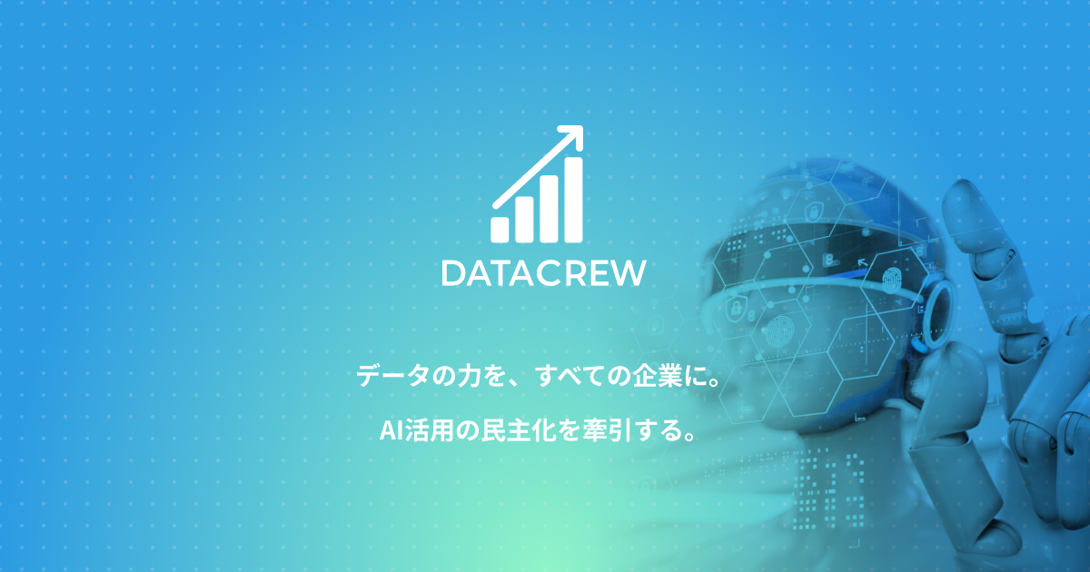 会社概要 – 株式会社 Datacrew